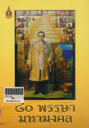 SACIT E-LIBRARY