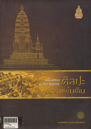 SACIT E-LIBRARY
