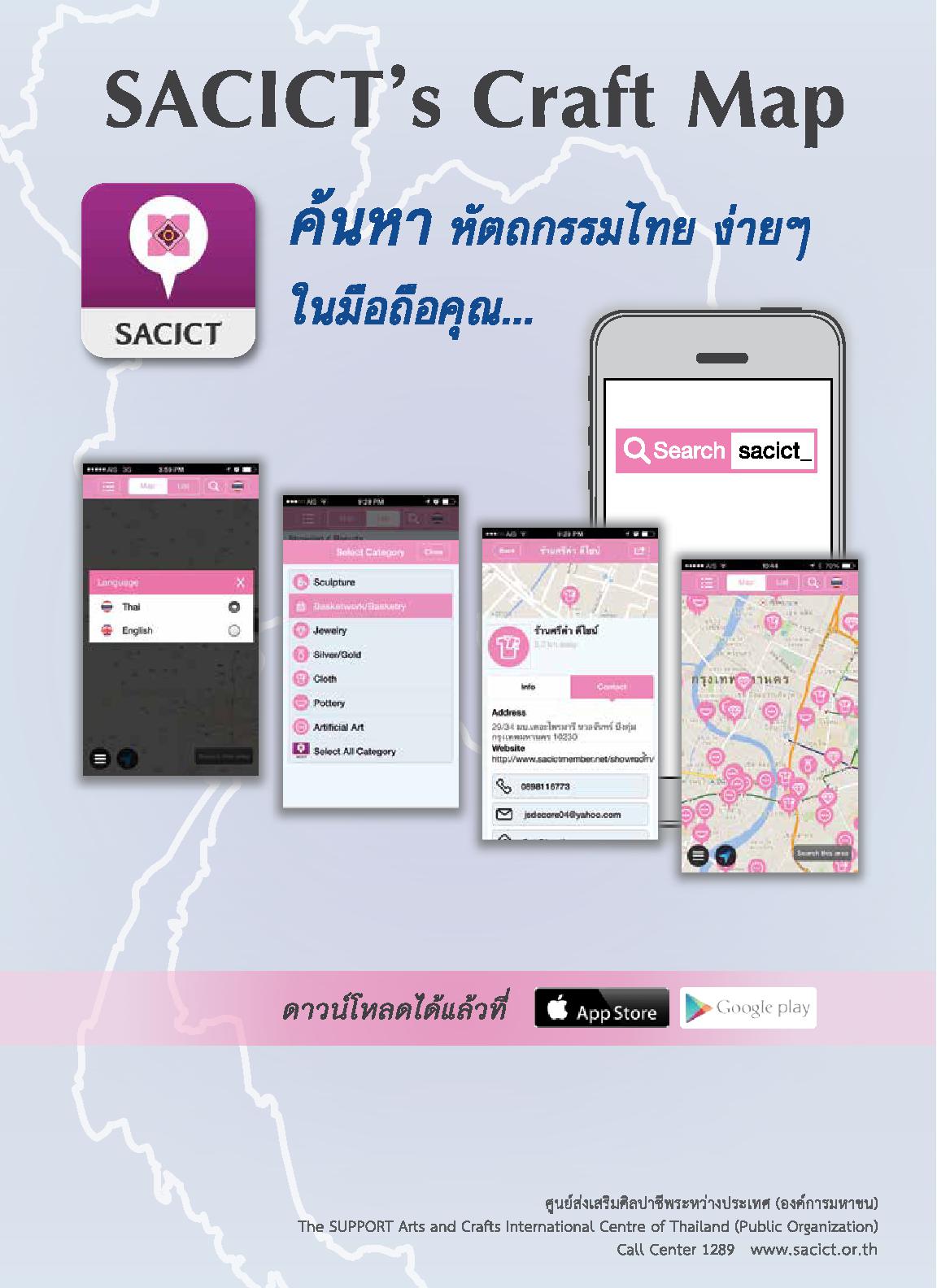 SACIT E-LIBRARY